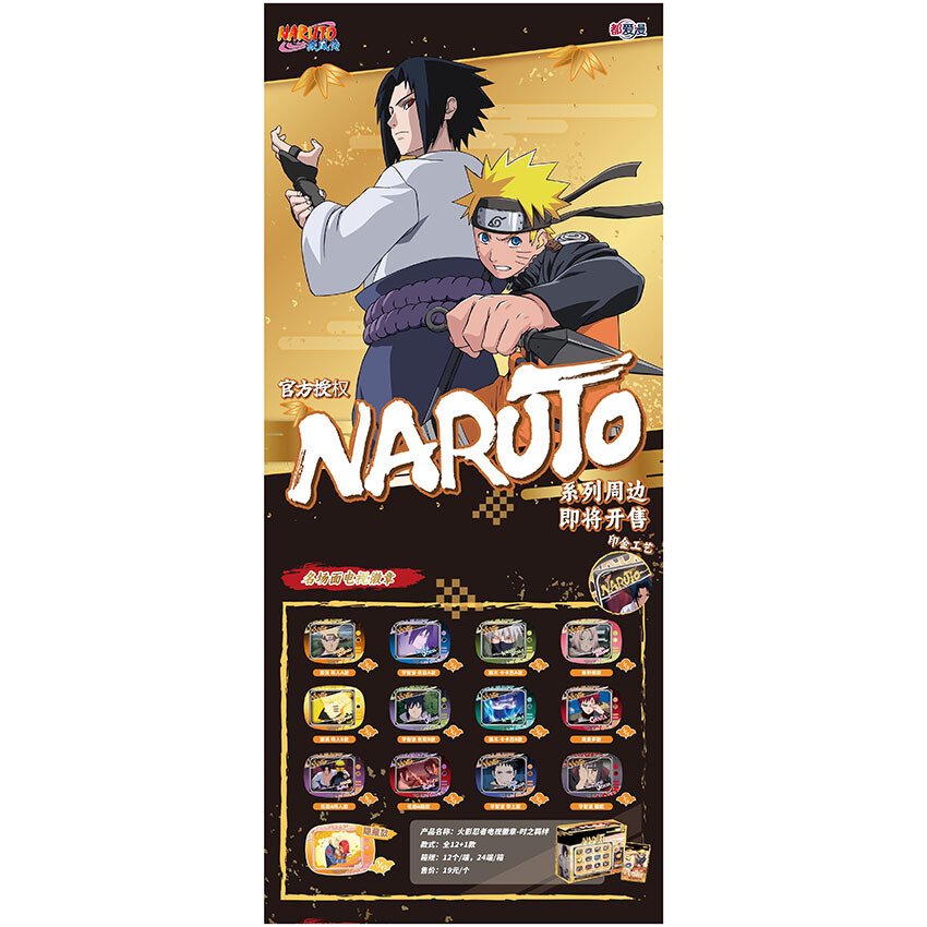 Официальный значок Наруто TV - Значок "Связь времени" Слепой бокс Баджи Саске Наруто Аниме Двумерный