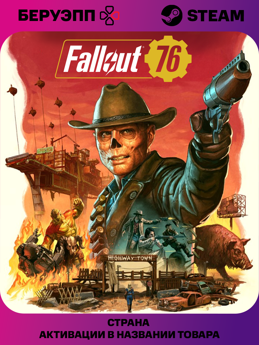 Игра Fallout 76 Подарок для Steam PC (ПК) | Страна Активации Россия | Автовыдача