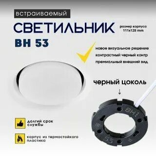 Потолочный светильник, GX53, 12 Вт