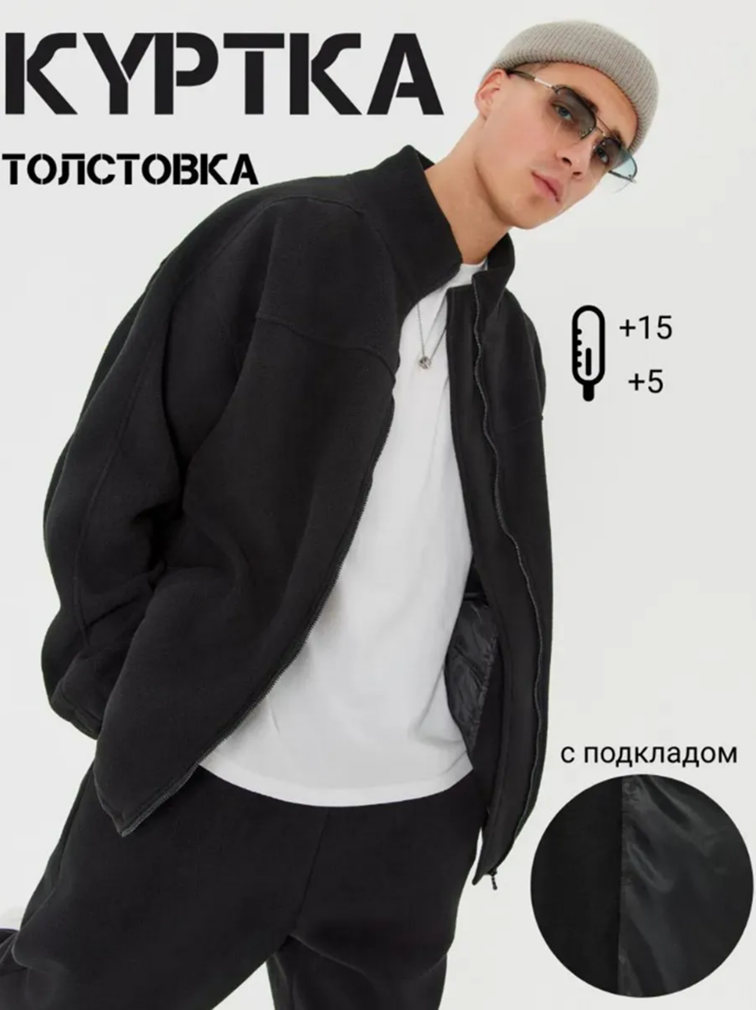 Толстовка Куртка толстовка демисезонная на молнии артикул 51311913 размер М