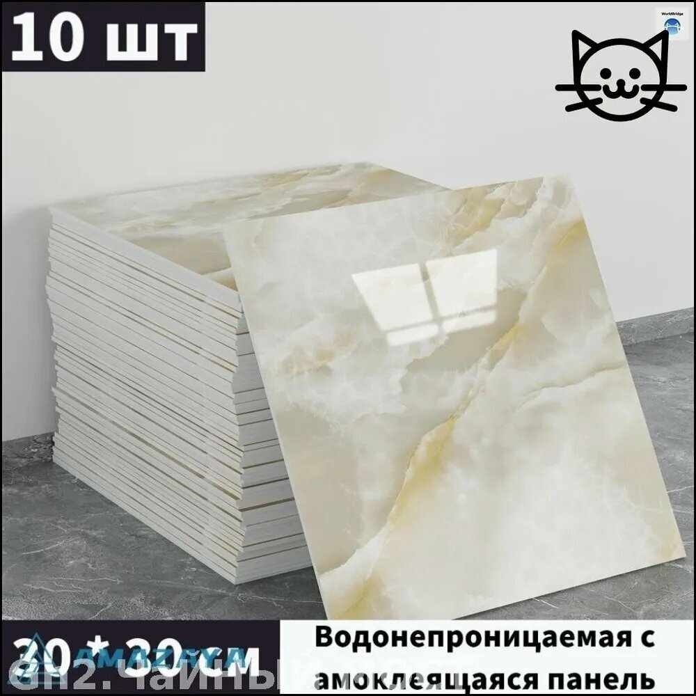 Бестселлер 10 самоклеящихся панелей 30x30 см с фольгой для кухни моющиеся