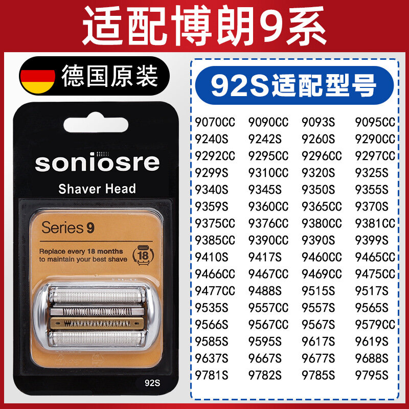 Лезвие Braun S5 Series, аксессуары для бритвы Braun, лезвие Braun Series 5, сетка для лезвия, серия S6, серия S7, серия S9