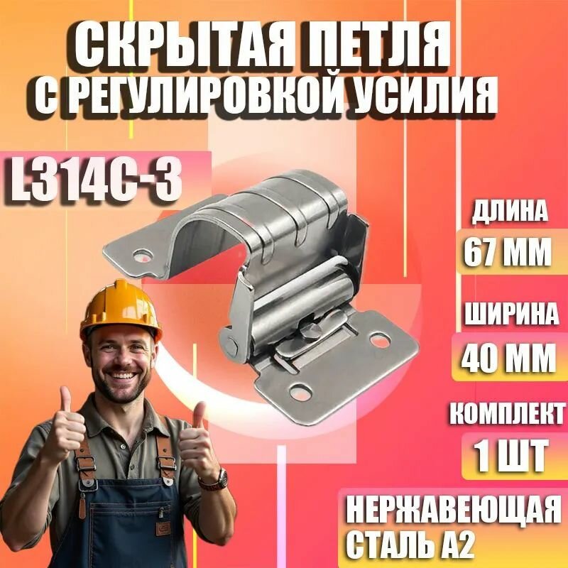 Скрытая крепежная петля GEALFIS 67x40 мм, динамически регулируемый момент закрывания 0,7 нм, регулируемая петля A2 из нержавеющей стали, 67 мм, крышка мебельного шкафа