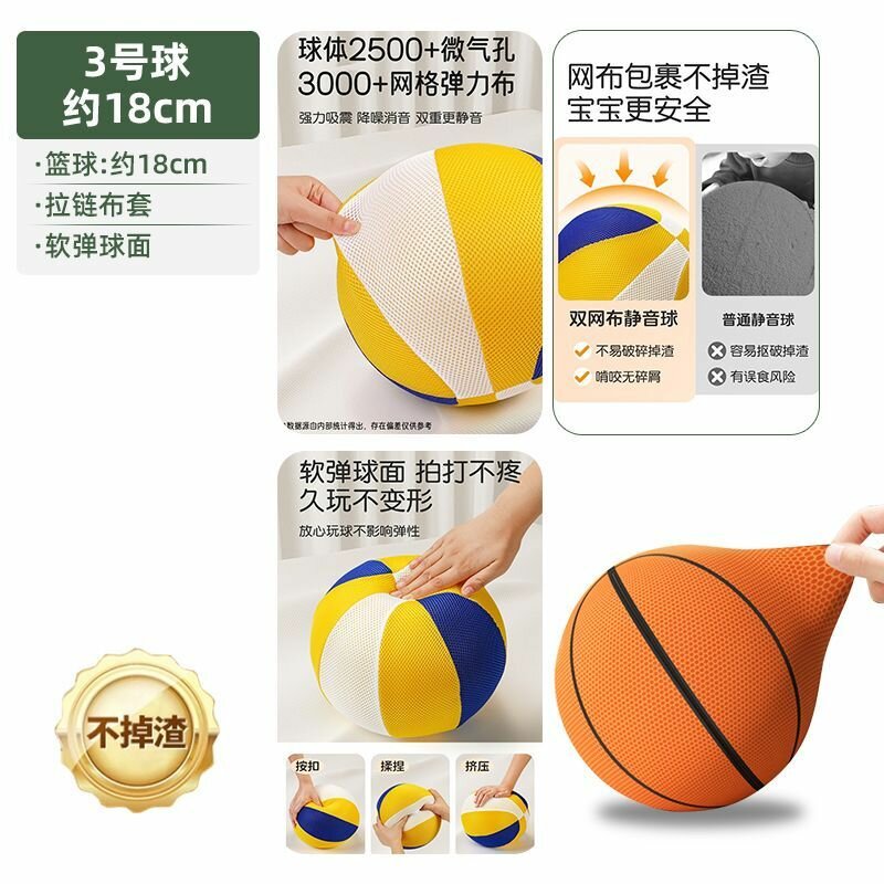 Бесшумный баскетбольный мяч, детский тканевый чехол, бесшумный мяч, не осыпающийся, для тренировки в помещении, мяч для малышей, бесшумный эластичный мяч