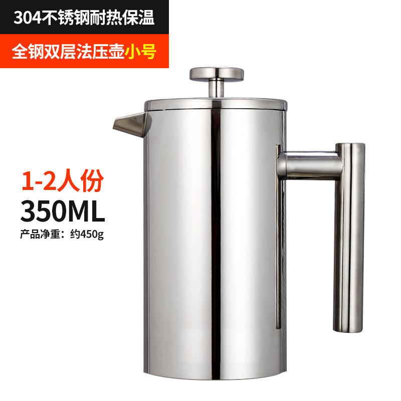 Новая французская пресса из нержавеющей стали 304, европейский стиль, фильтр-пресс, ручная кофеварка, двухслойный чайник с фильтром