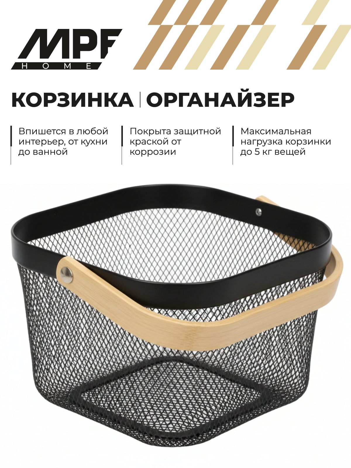 Корзина для хранения MPF, черный металл, с деревянной ручкой