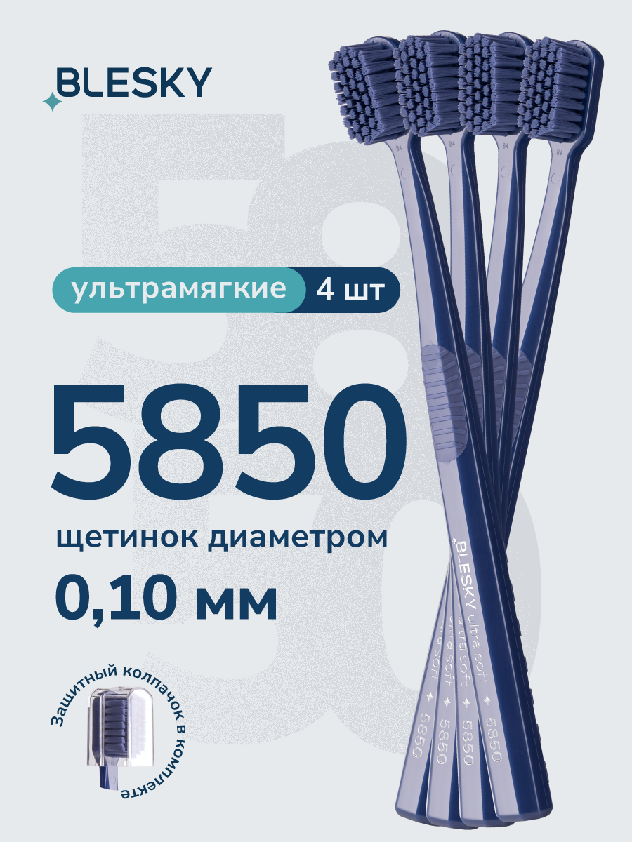 Зубная щетка профессиональная BLESKY ultra soft 5850 ультра мягкая, 4 шт