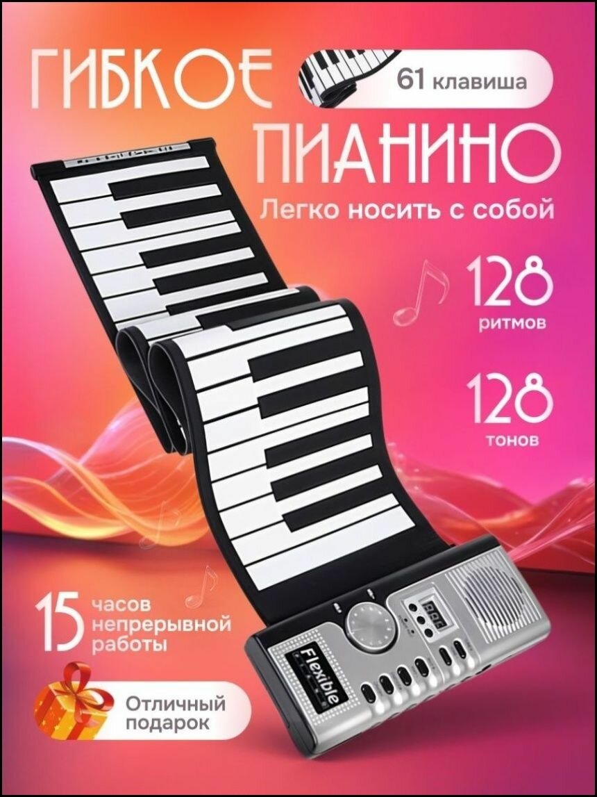 Синтезатор