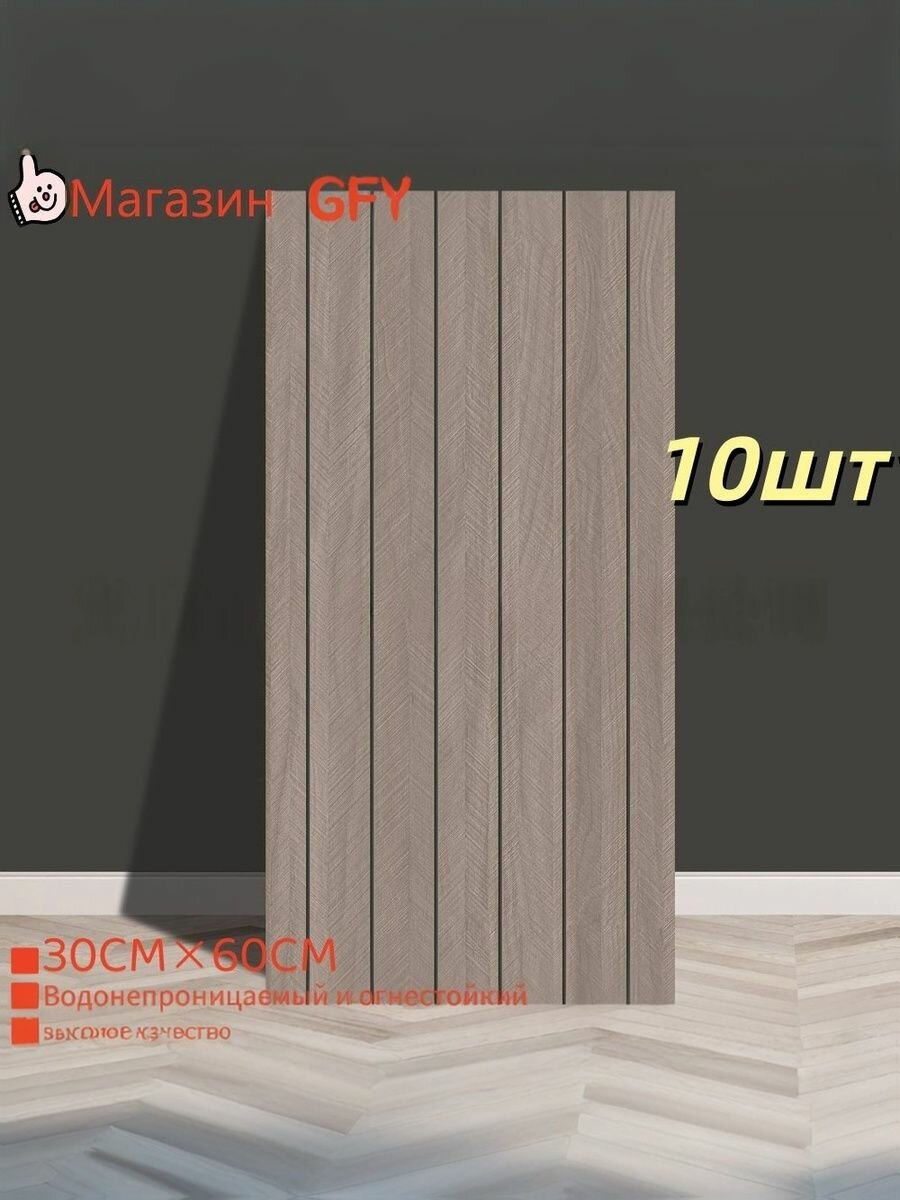 Стеновая панель