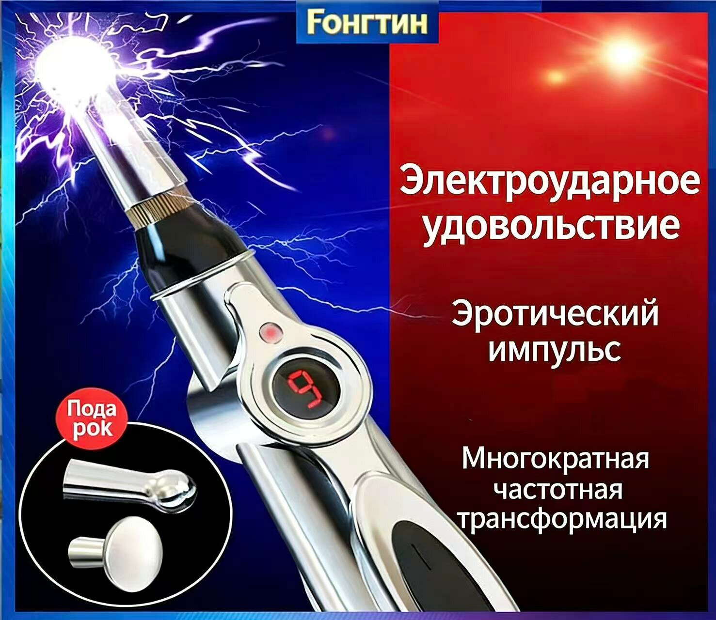 Эротические электрошокеры, стимуляторы слабого тока, секс-товары, секс-игрушки