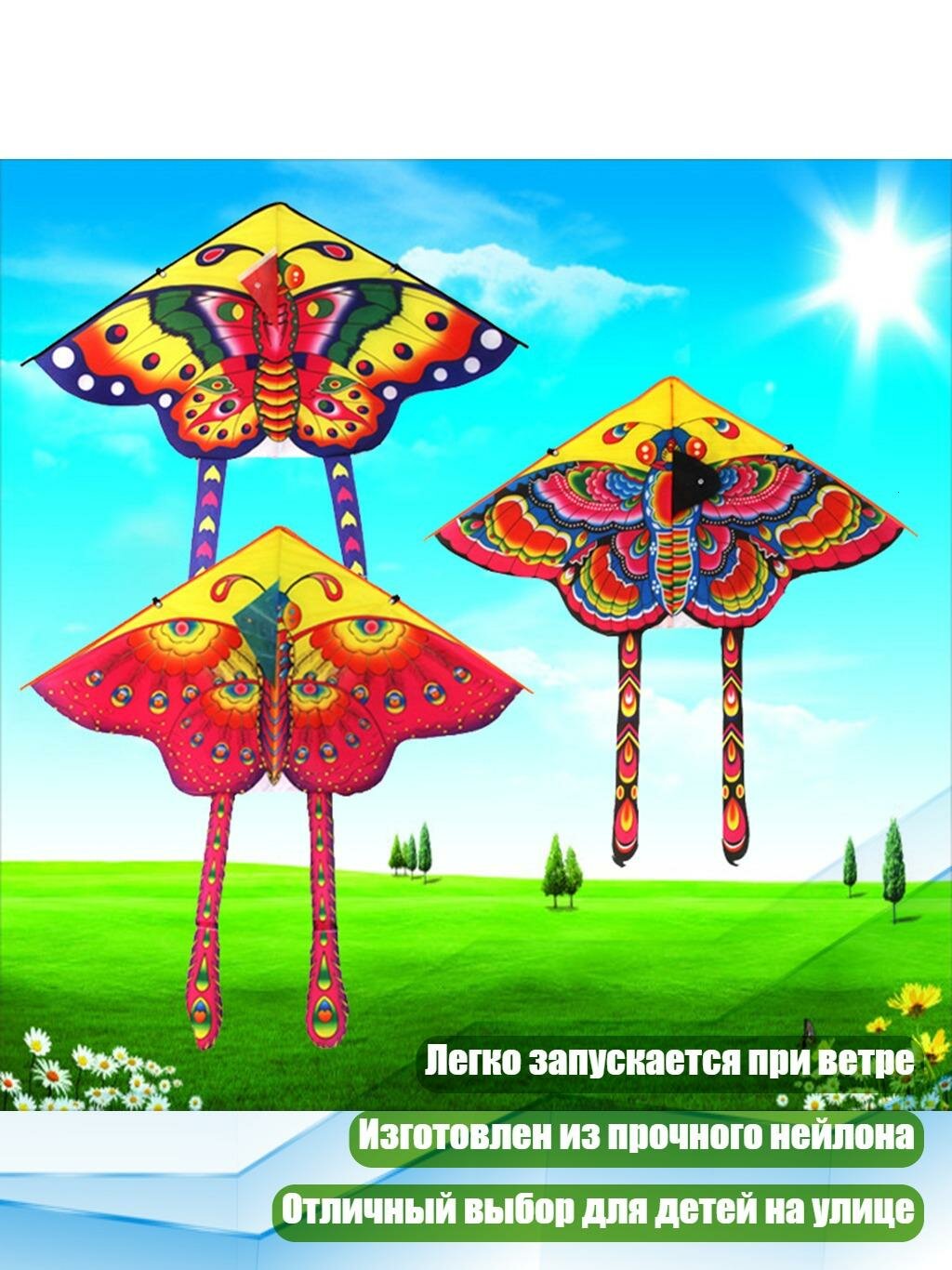 Детский воздушный змей для пляжа, Многоцветный