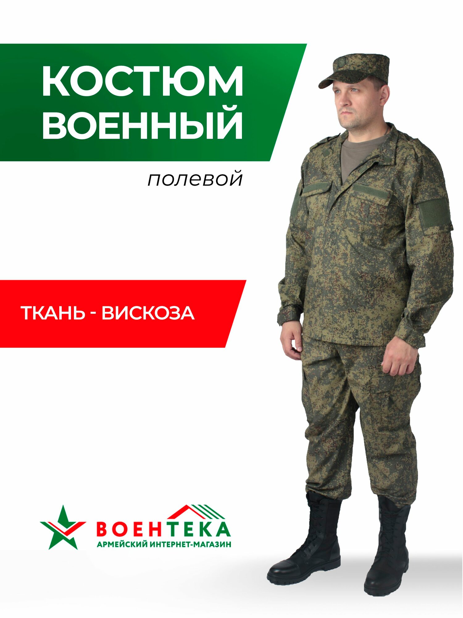 Костюм вкбо (вкпо) облегченный армейский от военной полевой летней формы одежды ВС РФ. Тонкая ткань вискоза