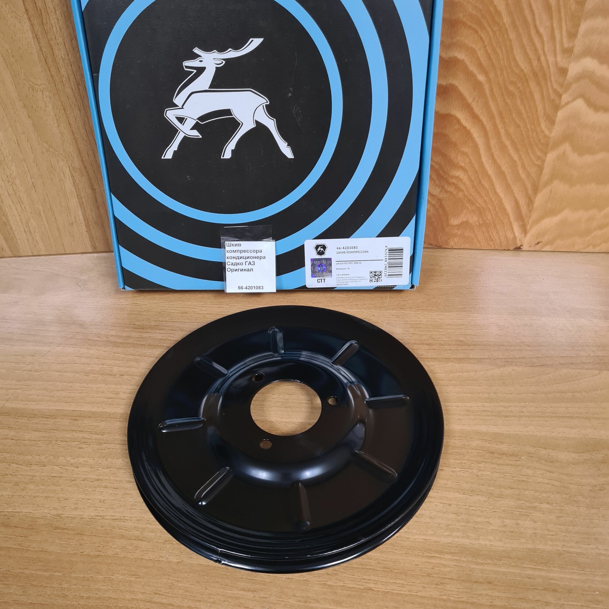 Шкив компрессора кондиционера Садко для ГАЗ Оригинал