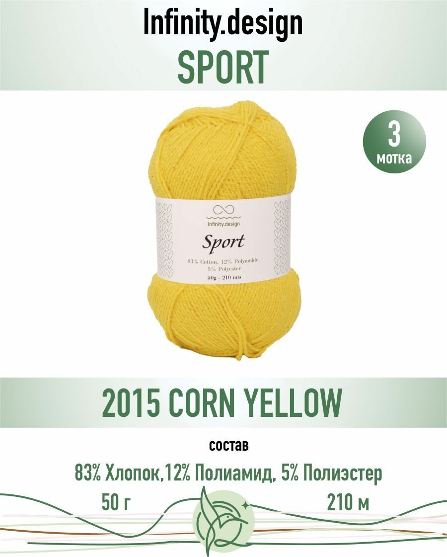 Носочная пряжа Infinity Design Sport (2015 Corn Yellow) 3 мотка по 50 г/210 м