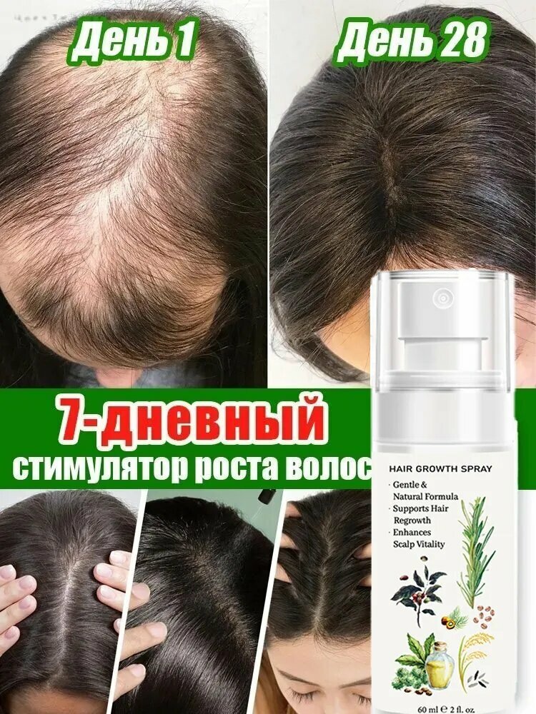 Эссенция для волос, 60 мл