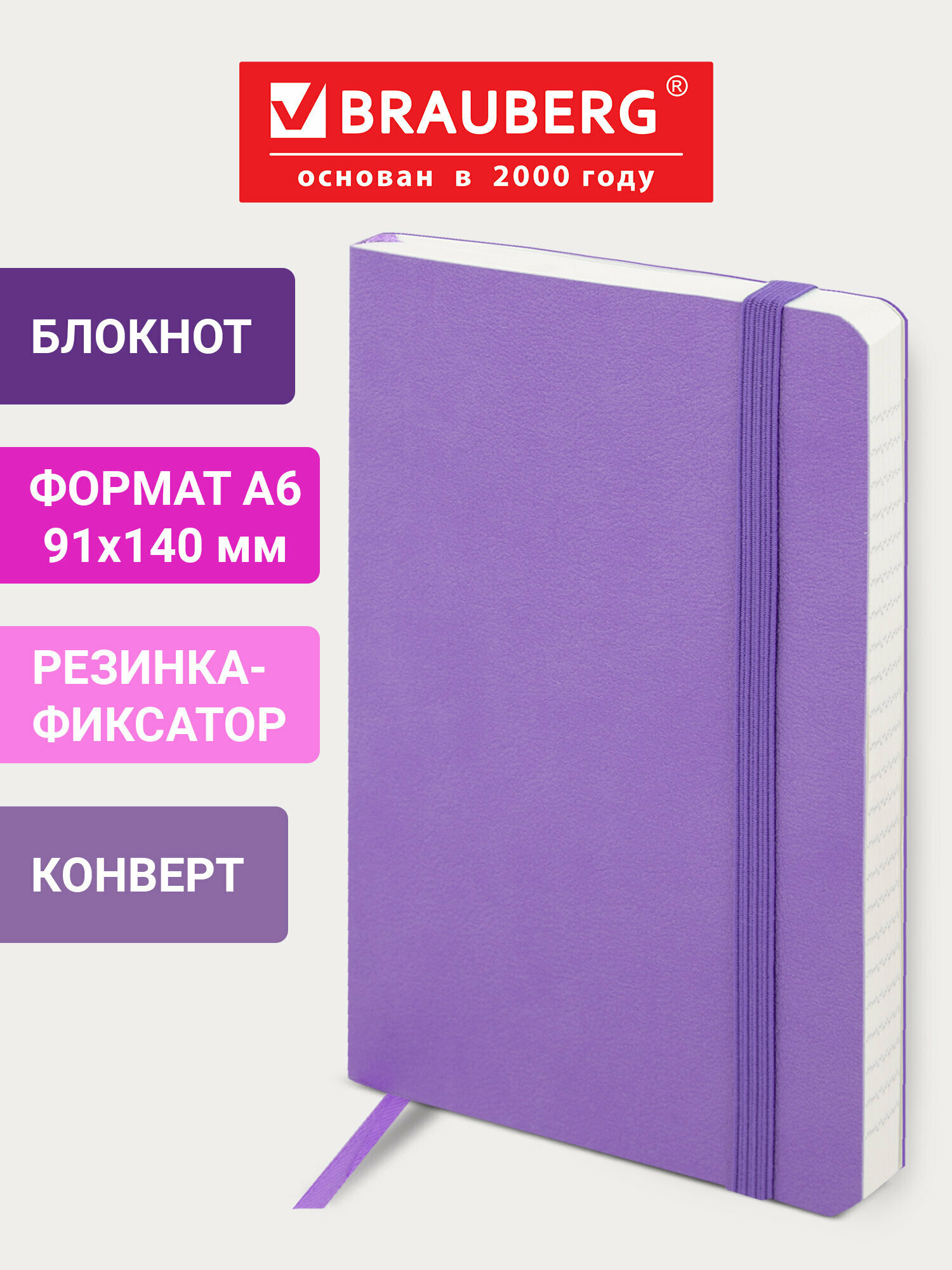 Бизнес-блокнот / записная книжка мужской / женский Малый Формат А6 (91х140 мм) Brauberg Ultra, под кожу, 80 г/м2, 96 л, клетка, сиреневый, 113026