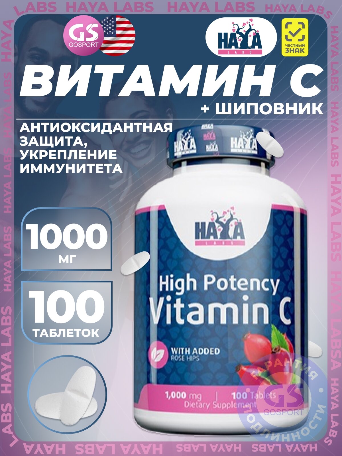 Витамин C Haya Labs High Potency Vitamin C 1000 mg 100 таблеток