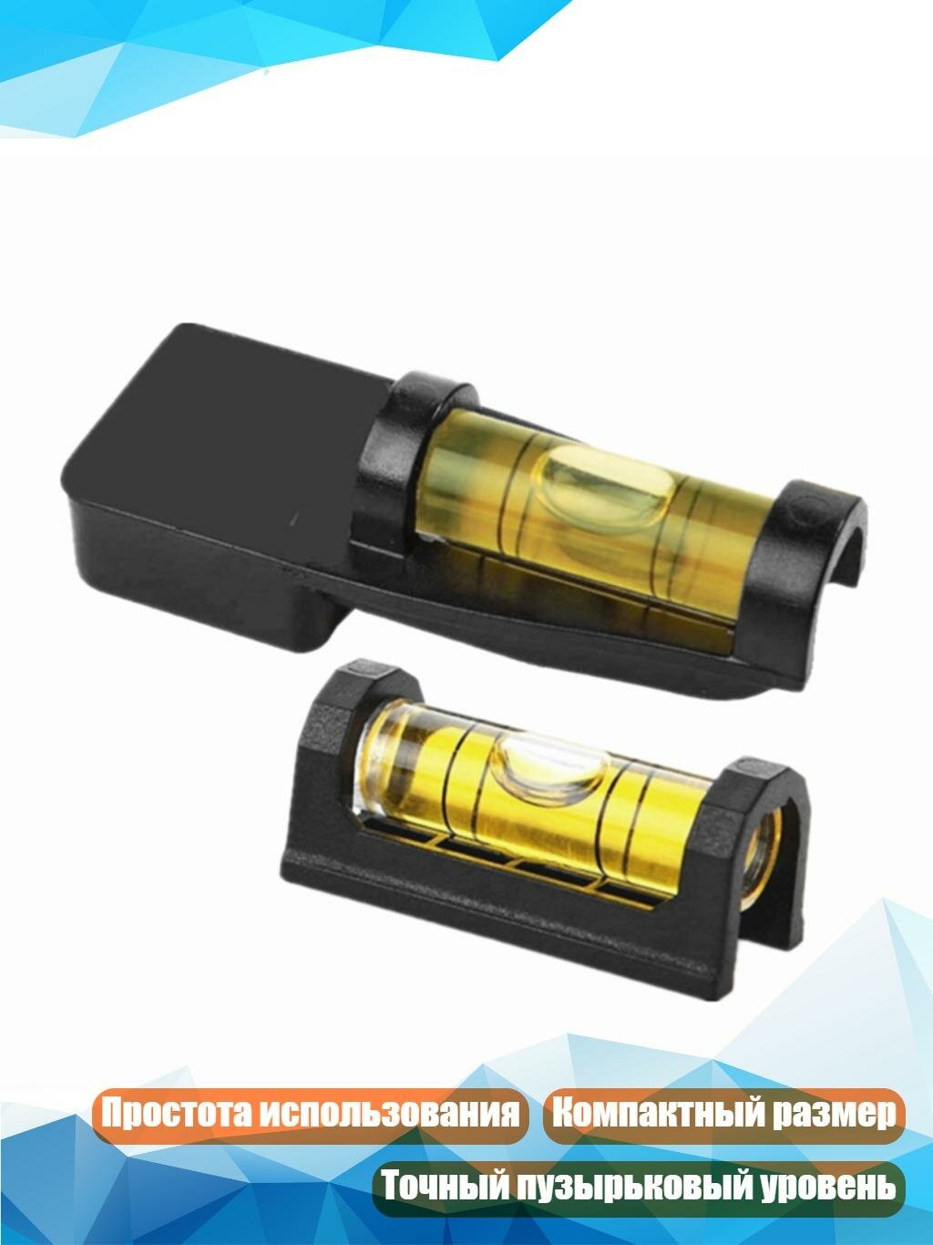 Магнитный уровень для крепления оптического прицела