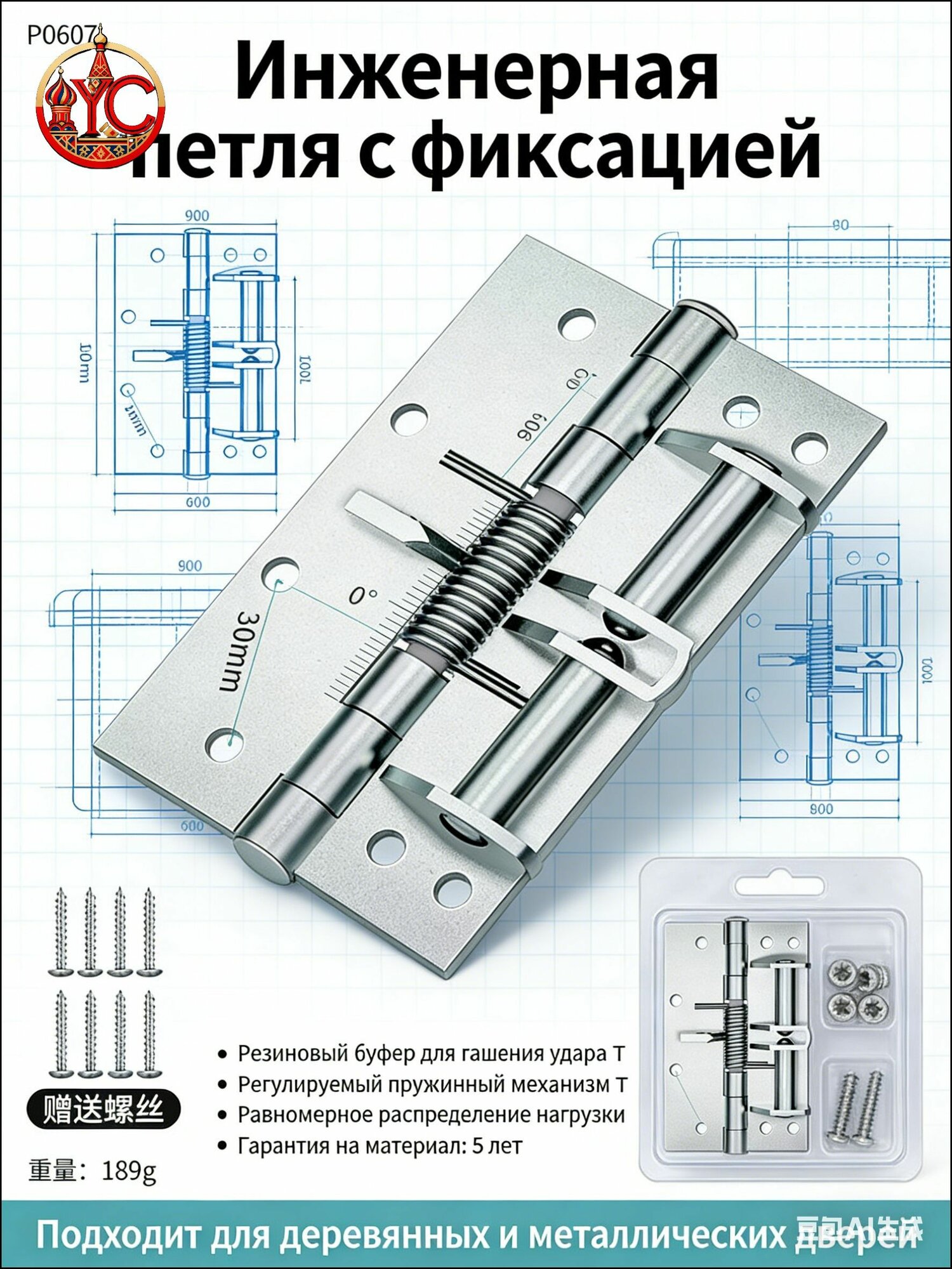 Дверной доводчик пружинный Самозакрывающиеся дверные петли