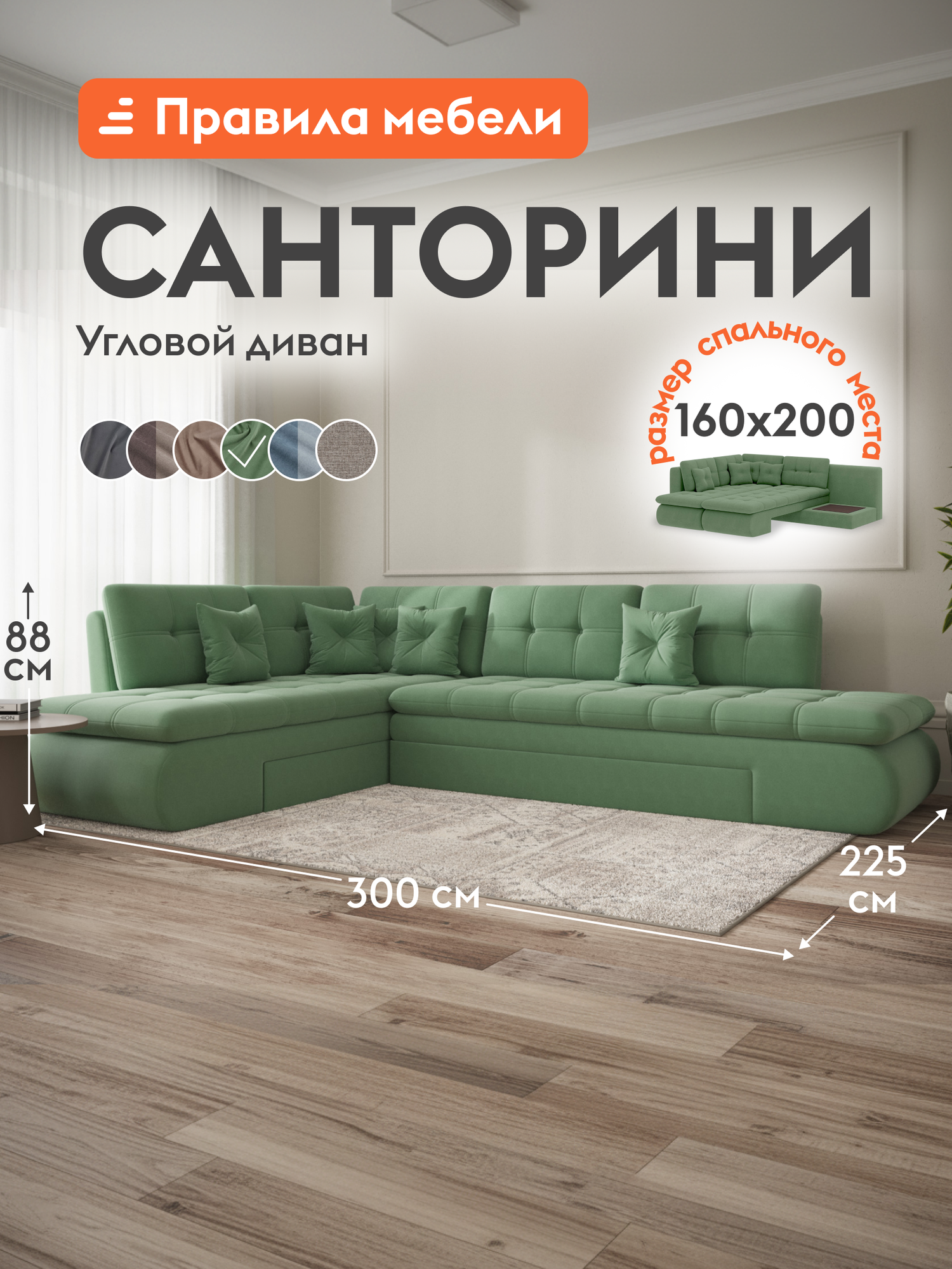 Диван кровать угловой Санторини раскладной, плоские пружины змейка, механизм ножницы, с ящиком для белья, 160х200 см спальное место, Зеленый, велюр