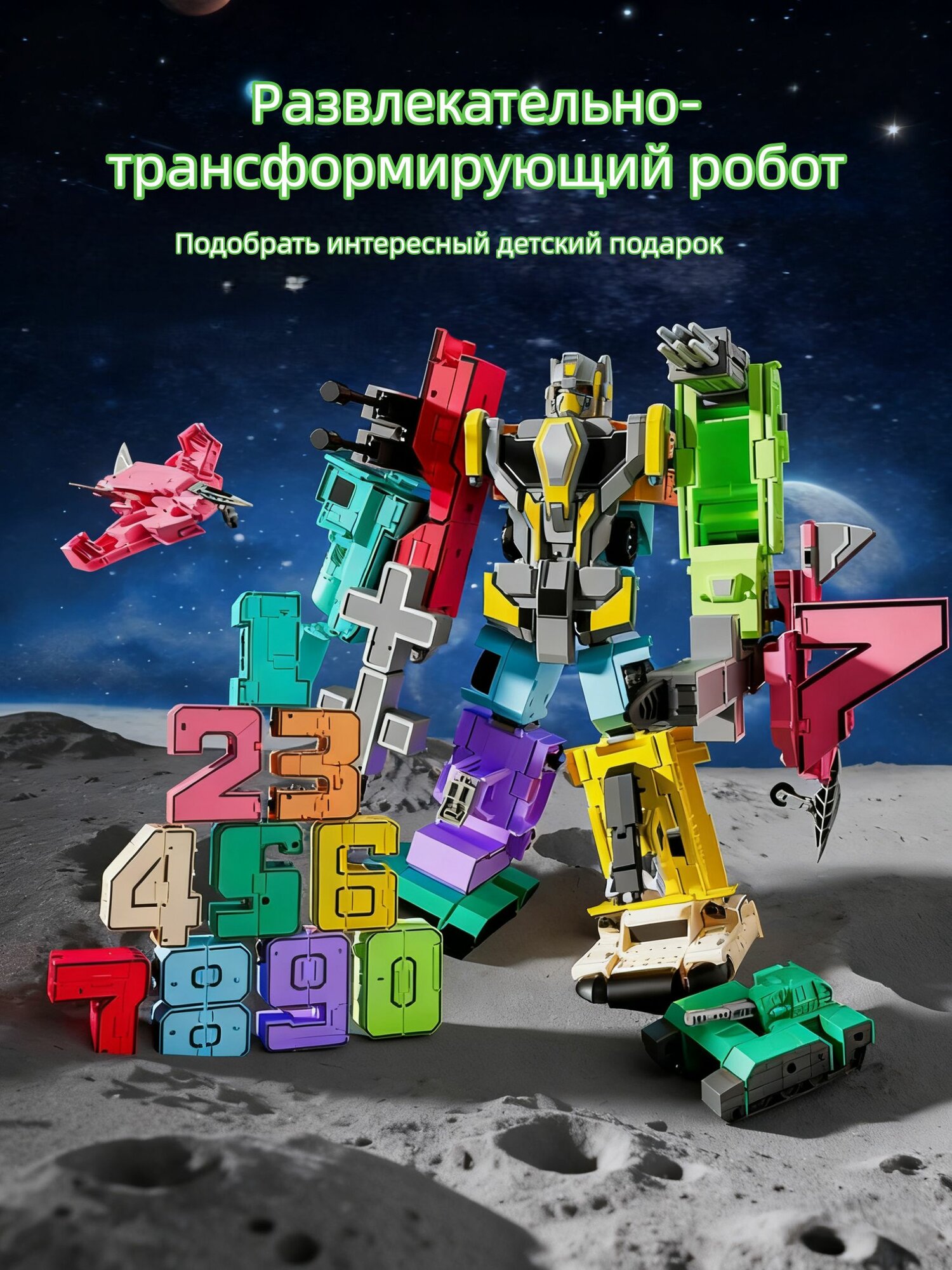 Набор игрушек-ROMIKY — фото 1