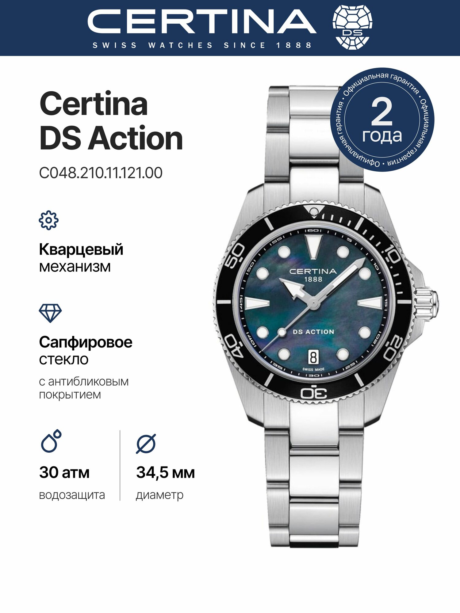 Наручные часы