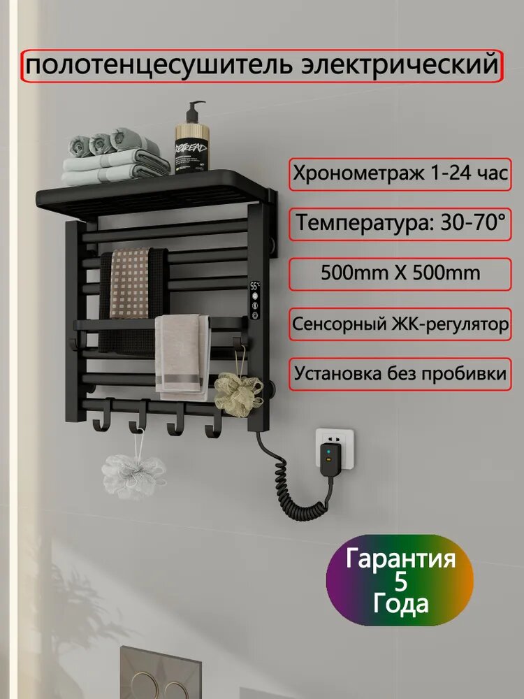 LISM Полотенцесушитель Электрический 500мм 500мм форма Лесенка