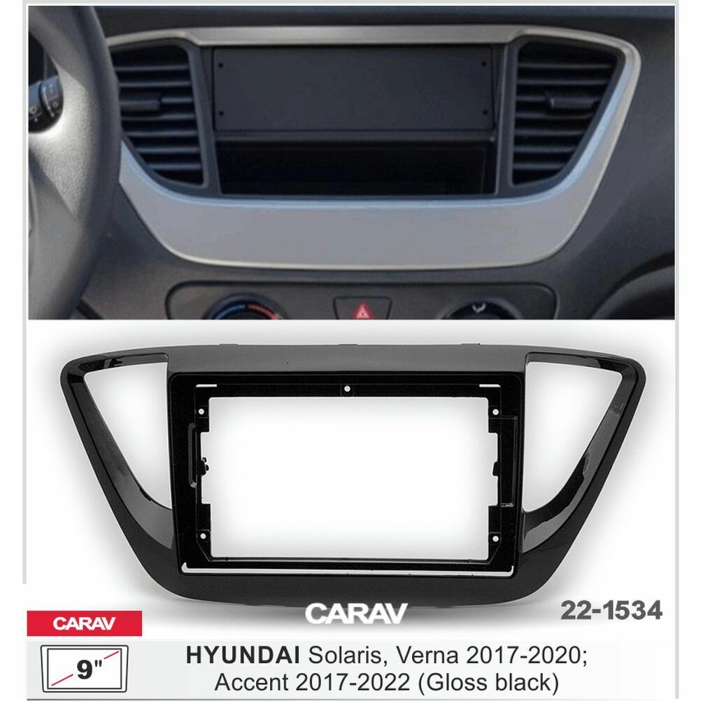 Переходная рамка 9" Android для HYUNDAI Solaris, Verna 2017-2020; Accent 2017+ черный глянец CARAV 22-1534
