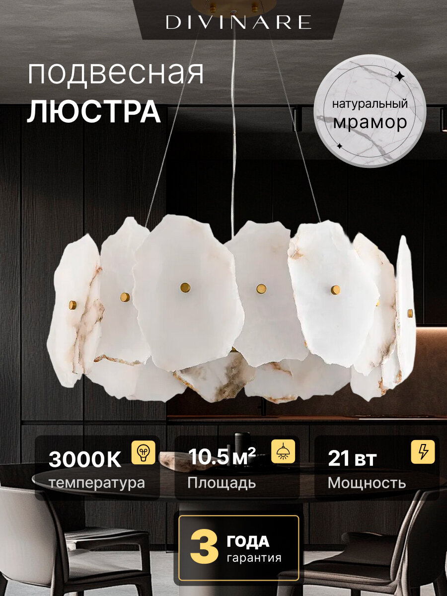 Подвесная люстра Divinare ELEANOR 1713/17 SP-100 / LED / 21 Вт / латунь