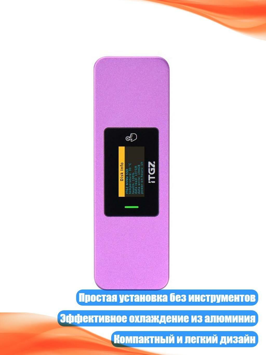 Кейс для M.2 SSD NVME SATA с LED дисплеем, Розовый