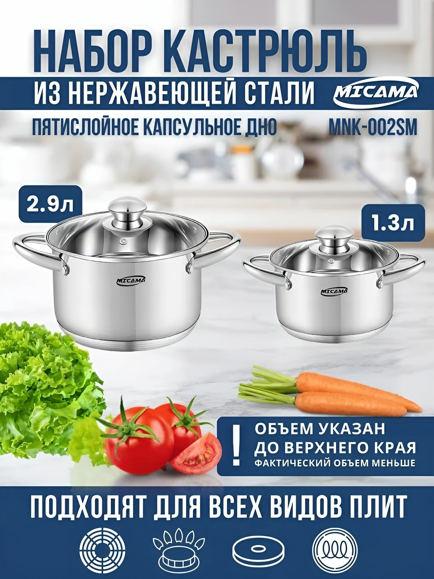 Набор Кастрюль С Крышкой И Толстым Дном Для Кухни и Готовки. Маленьких, Больших Из Нержавеющей Стали Для Газовых, Электрических, Индукционных Плит. 2шт