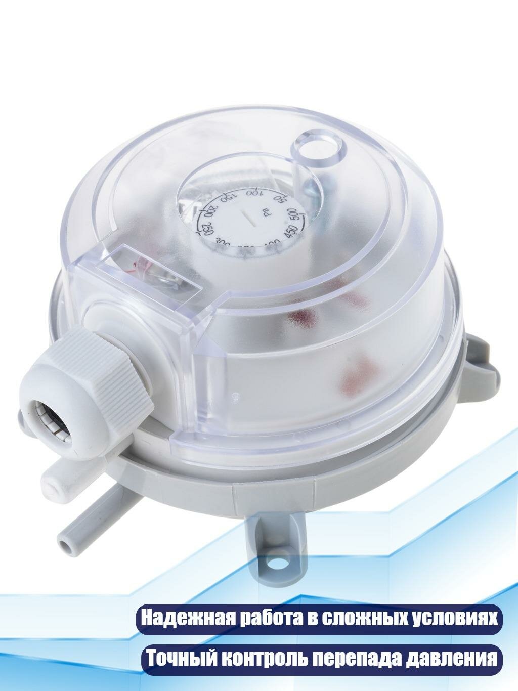 Малый дифференциальный реле давления, 50 500pa