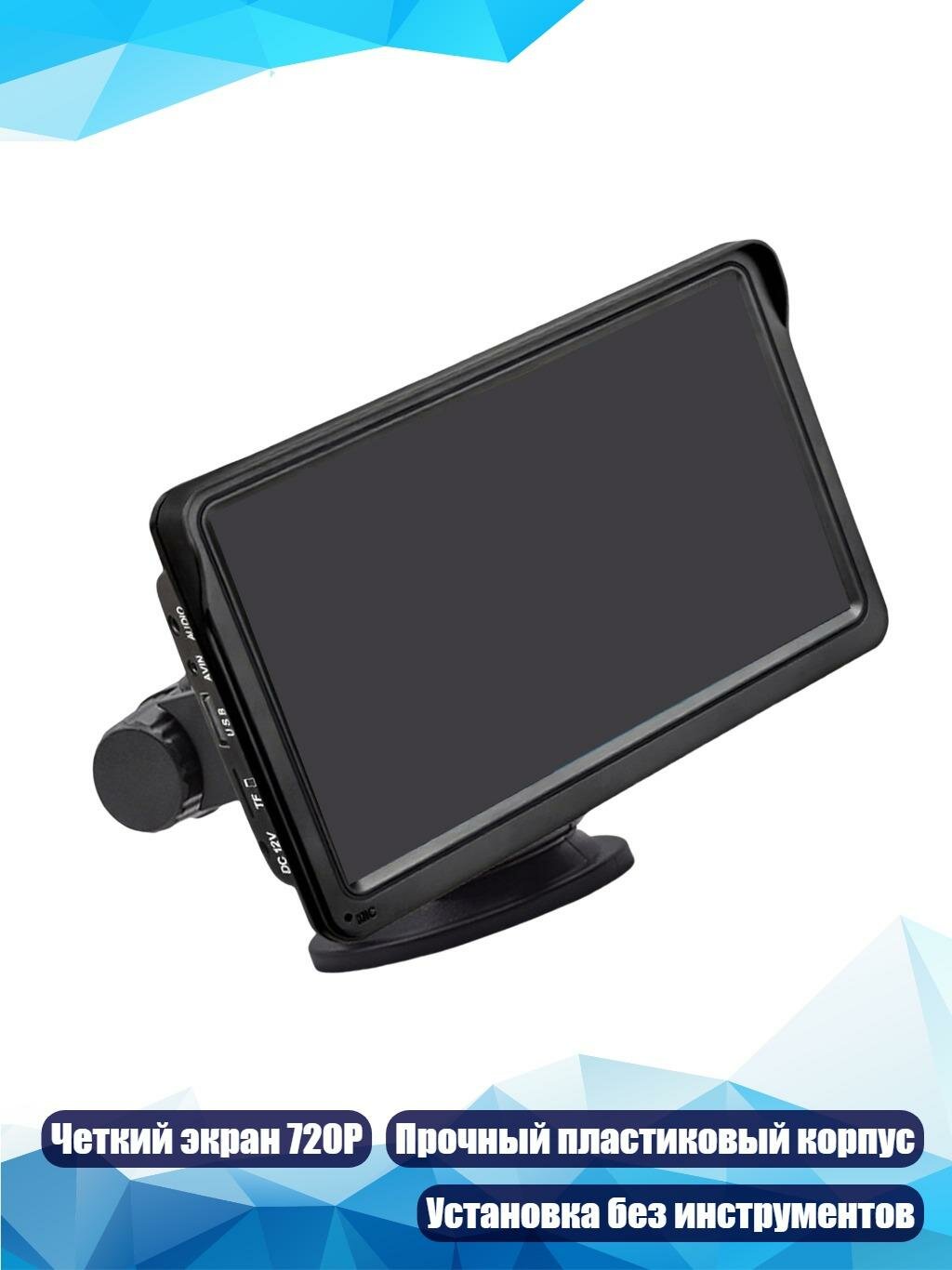 7-дюймовый автомобильный дисплей 720P, С камерой