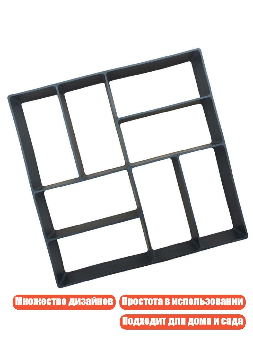 Форма для брусчатки своими руками, E