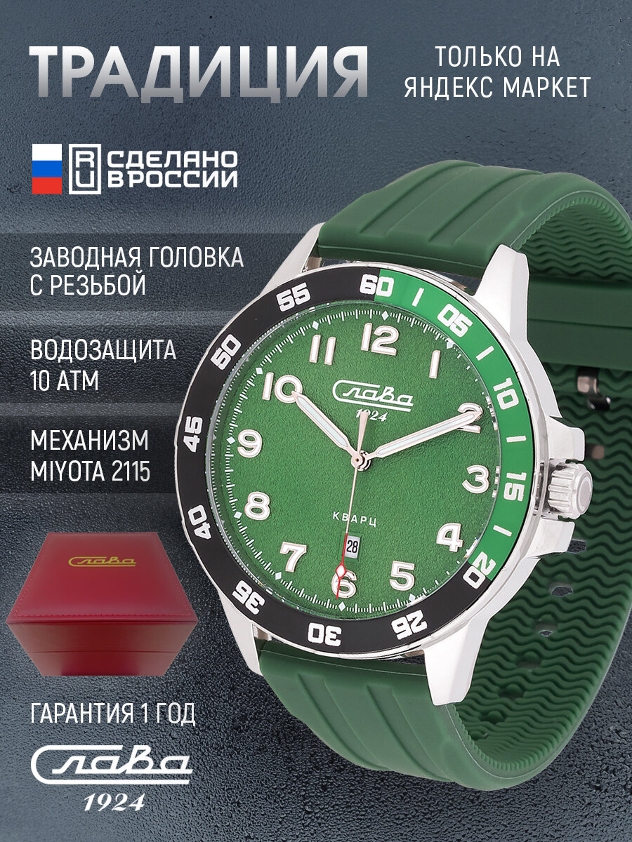 Наручные часы Традиция