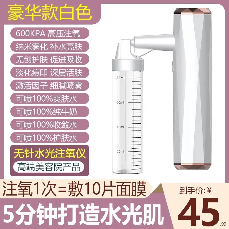 Устройство для красоты с кислородной инъекцией, домашнее устройство для увлажнения лица, устройство для инфузии эссенции, специальное портативное нано-распылитель для салона красоты