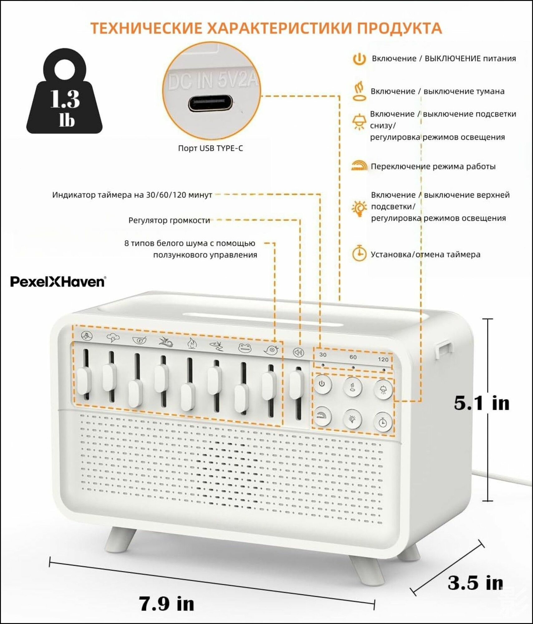 Эксклюзивный умный прибор для сна в белом цвете, объединяющий генератор белого шума, ароматерапевтическое увлажнение, Bluetooth динамик и подключаемый ночник с эффектом пламени