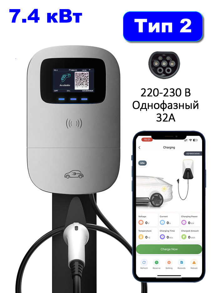 Зарядка для электромобилей Тип 2 Домашняя зарядная станция JIGU 220-230 В Однофазный 7.4 кВт 32А