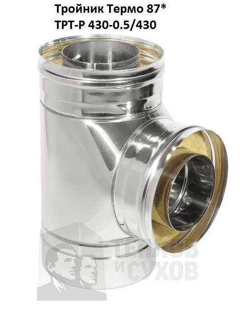 Тройник Термо 87* ТРТ-Р 430-0.5/430 ТиС "Феррит" ф115х200