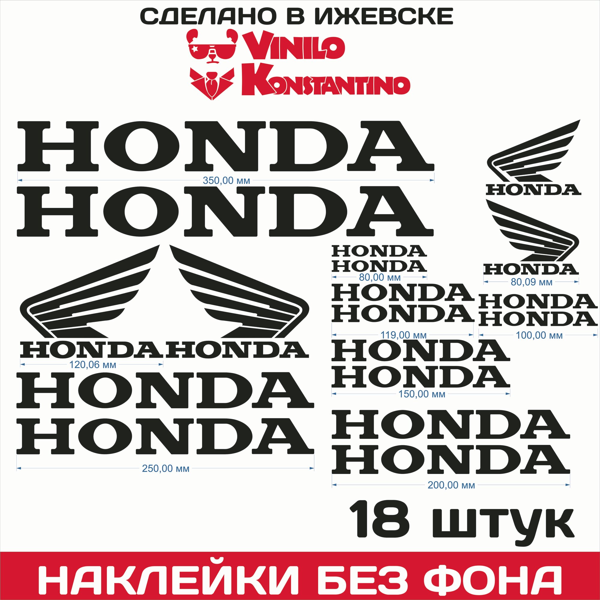 Наклейка хонда ( HONDA ) на мотоцикл, 18 штук цвет черный влагостойкие