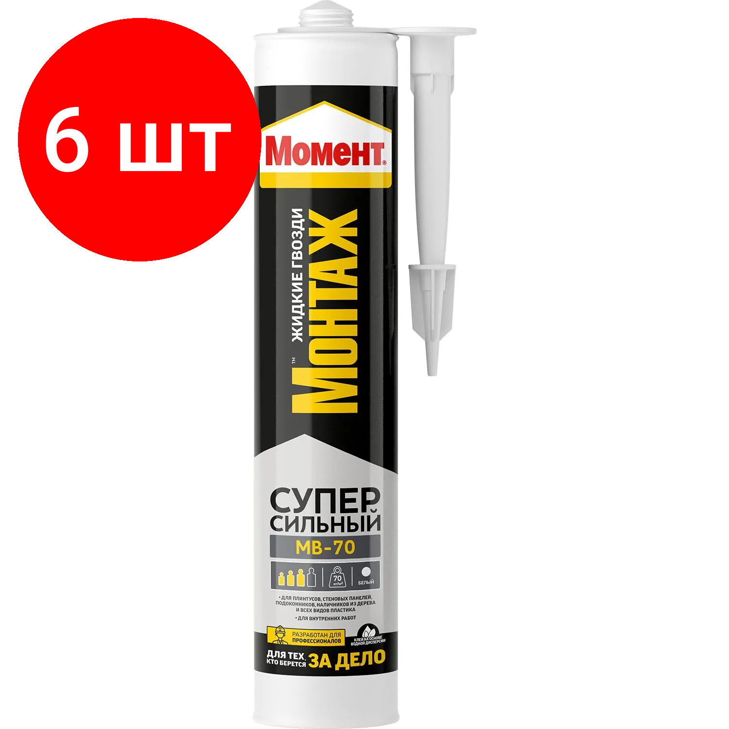 Комплект 6 штук, Клей монтажный Суперсильный МВ-70 , 400 г (697133)