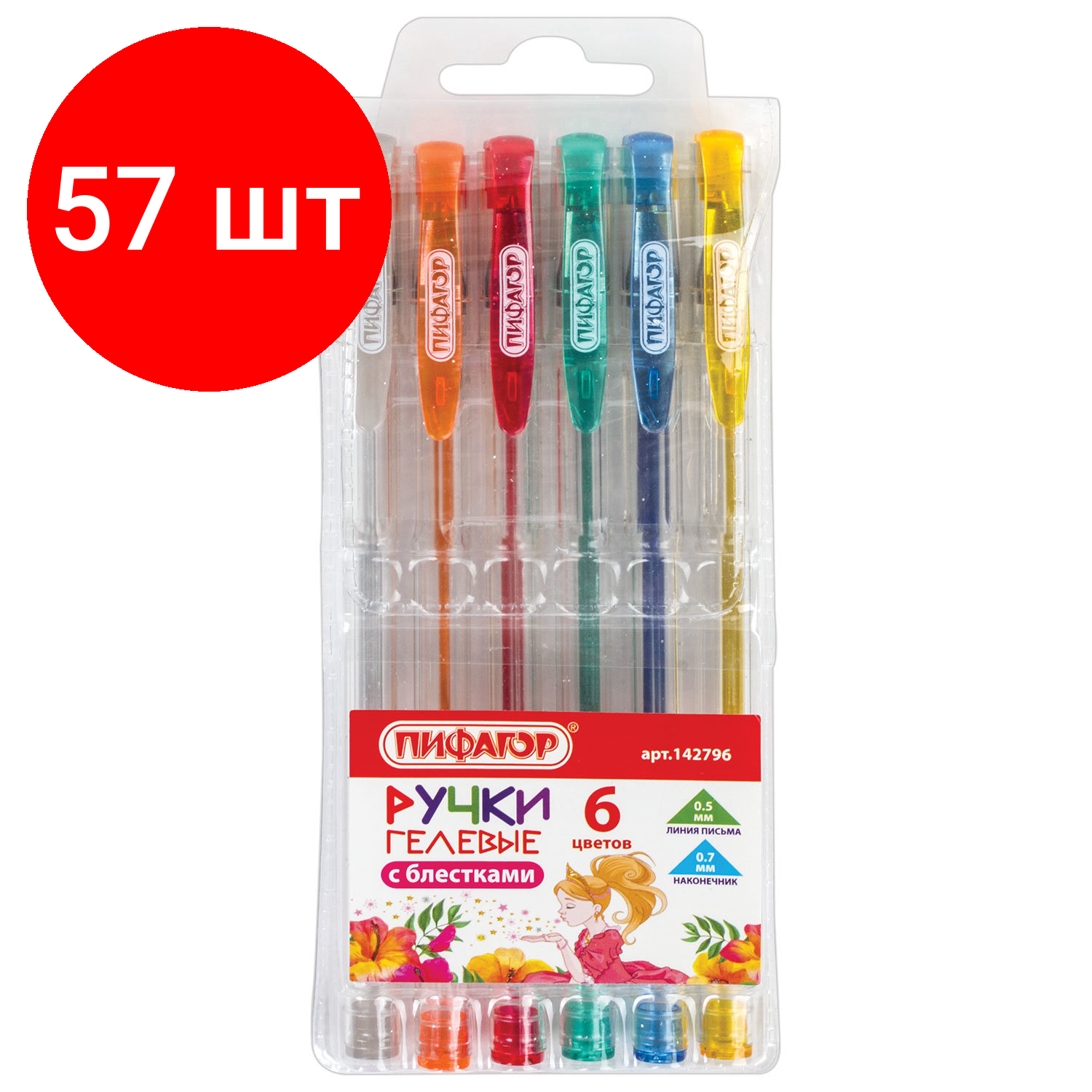 Комплект 57 шт, Ручки гелевые пифагор, набор 6 цветов, блестки, корпус прозрачный, узел 0.7 мм, линия письма 0.5 мм, 142796
