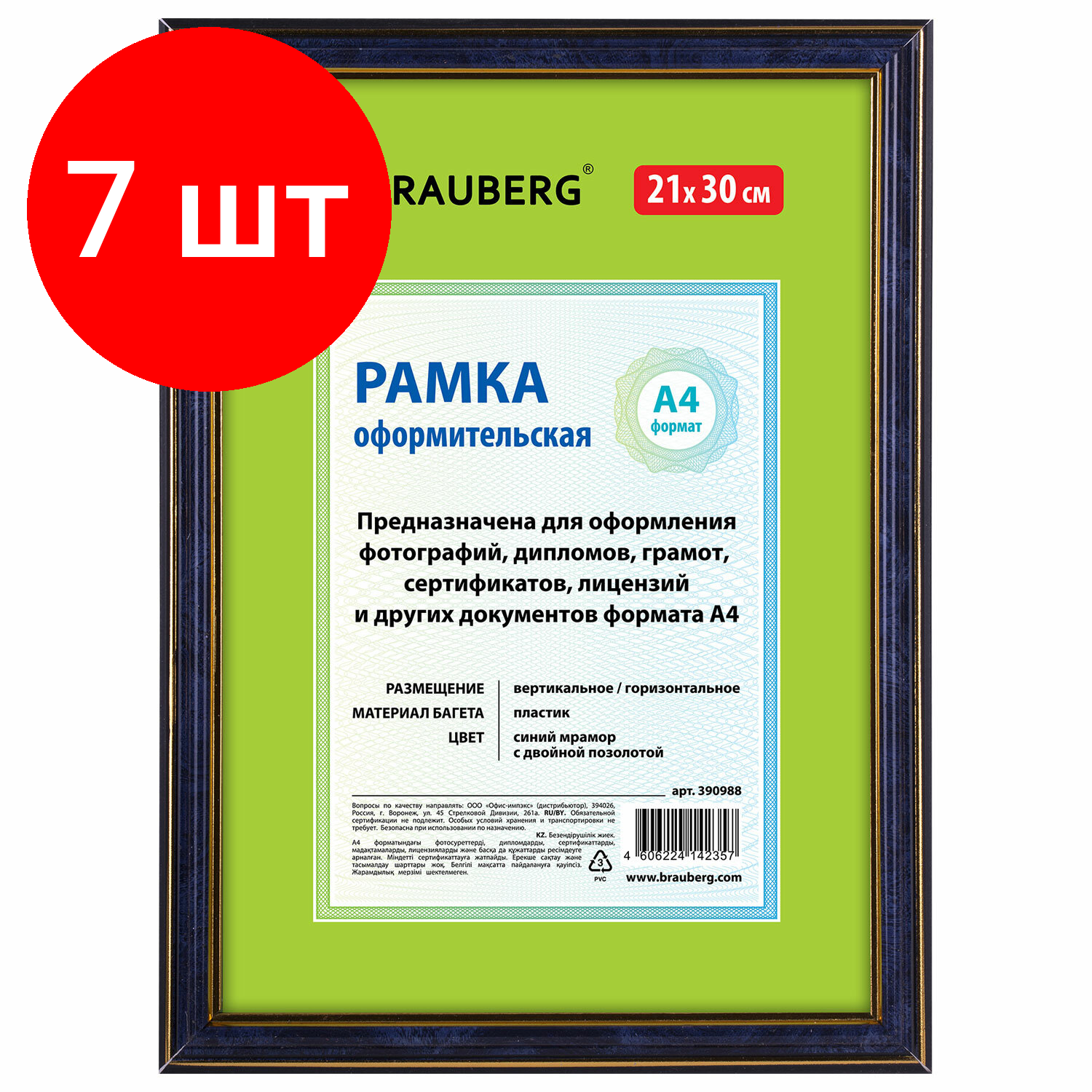Комплект 7 шт, Рамка 21х30 см, пластик, багет 20 мм, BRAUBERG "HIT3", синий мрамор с двойной позолотой, стекло, 390988