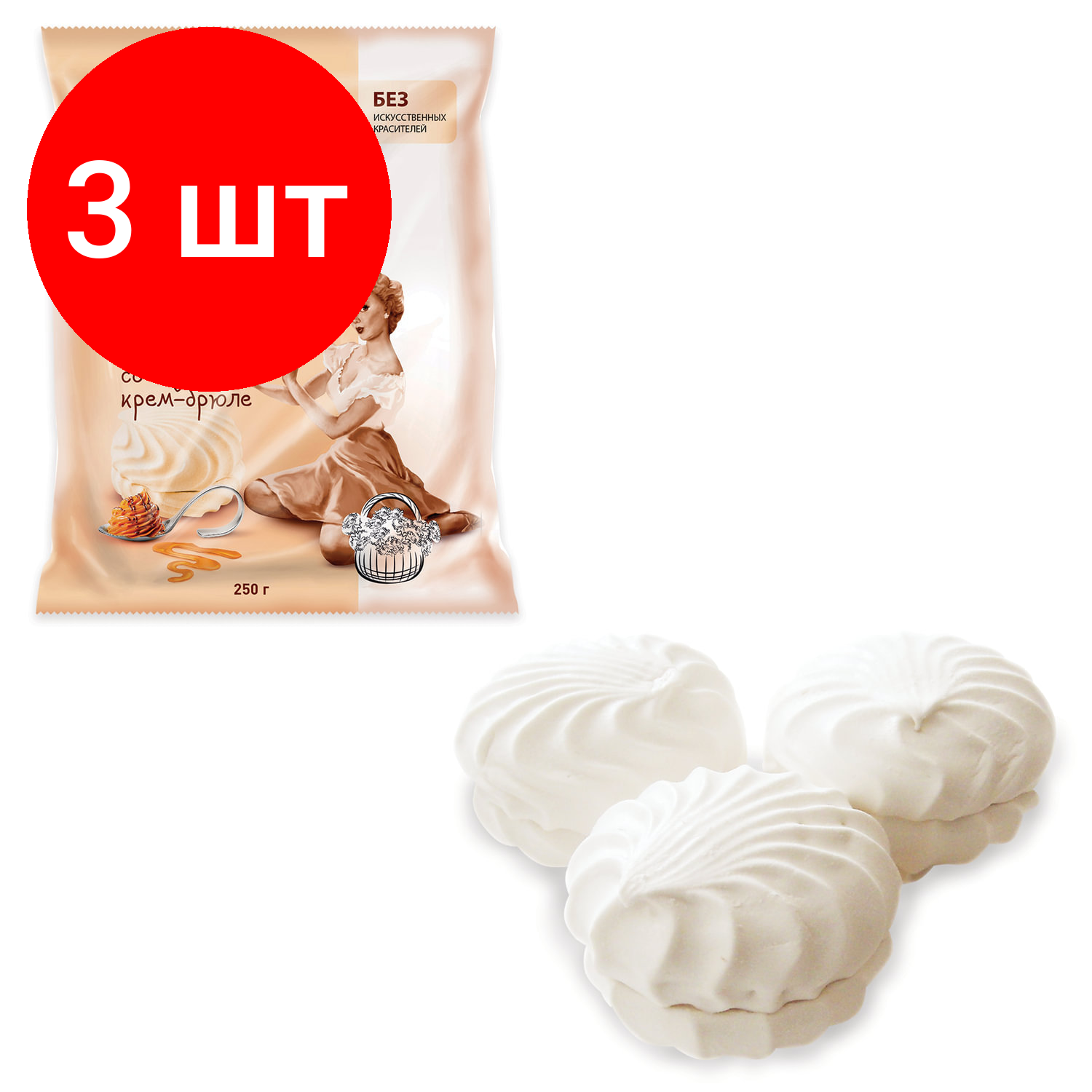 Комплект 3 шт, Зефир сладкие истории, крем-брюле, 250 г, пакет, РФ13354