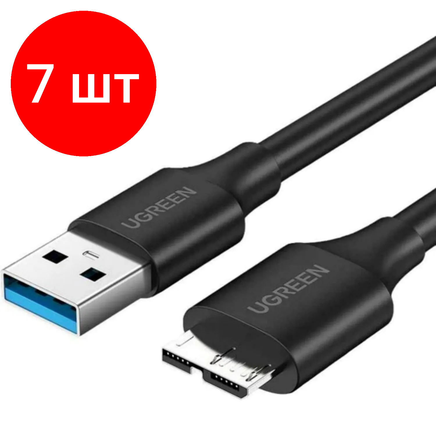 Комплект 7 штук, Кабель UGREEN US130 (10843) USB 3.0 A Male to Micro USB/B 3.0 Male 2м черн