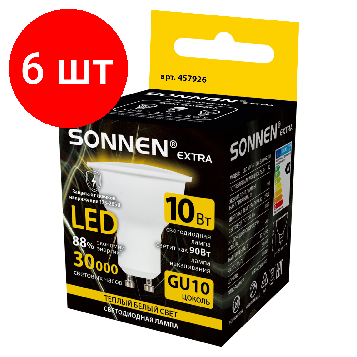 Комплект 6 шт, Лампа светодиодная SONNEN EXTRA, 10 (90) Вт, GU10, софит, теплый белый, 30000 ч, LED MR16-GU10-10W-2700, 457926