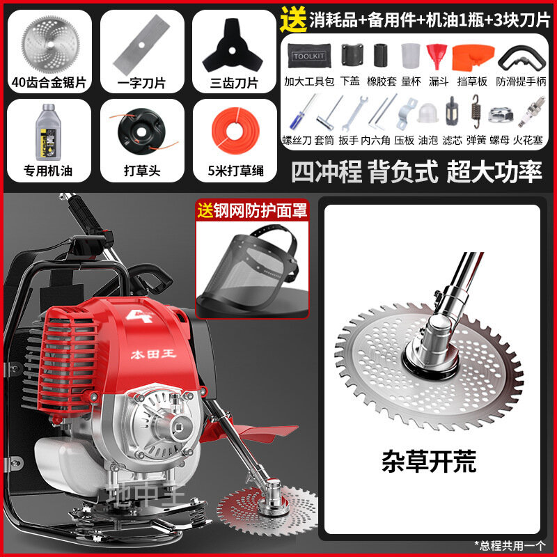 Германский импортный газонокосилка Honda King, рюкзачного типа, многофункциональная, для домашнего использования, сельскохозяйственная, бензиновая, для рекультивации земли, стрижки травы, рыхления почвы и удаления сорняков