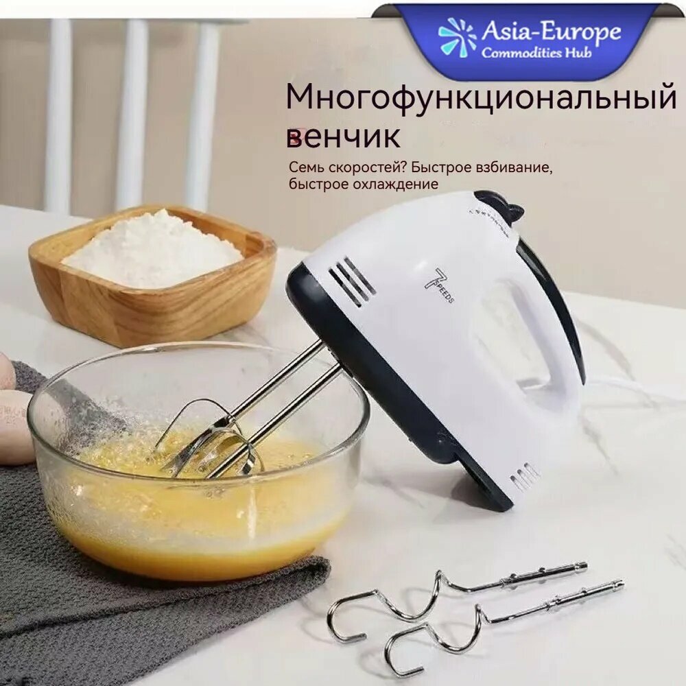 Ручной миксер 0987644, 800 Вт