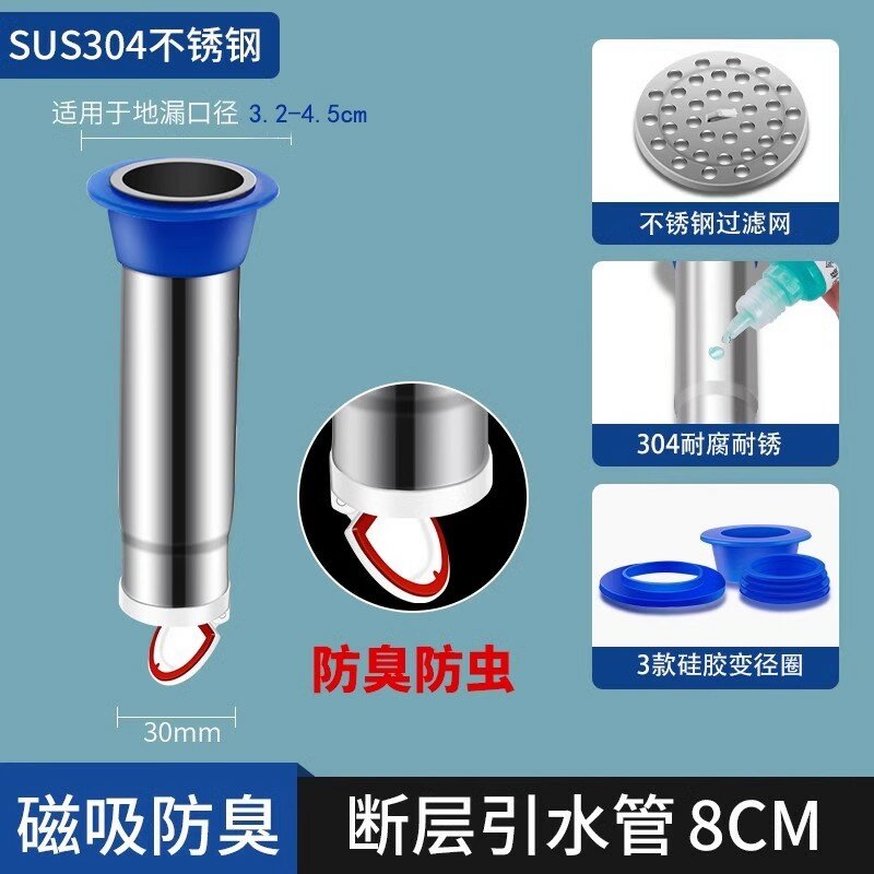 Антизапаховый напольный слив с удлиненным внутренним элементом и сегментированной удлинительной трубой, антизапаховое устройство для канализации, универсальная фильтрующая крышка для ванной комнаты.