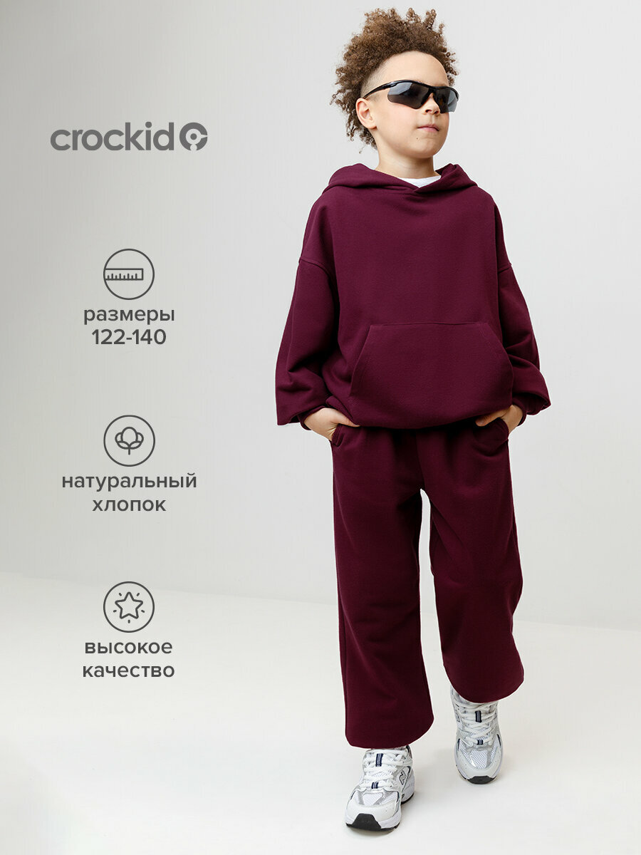 Брюки спортивные свободные для мальчика, хлопок